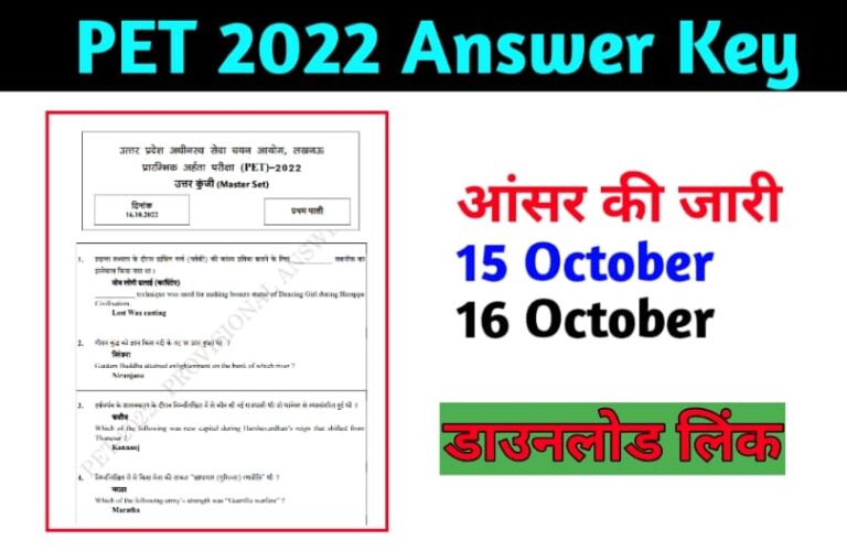 UPSSSC PET 2022 Answer Key | पीईटी परीक्षा 2022 का आंसर की देखें ...